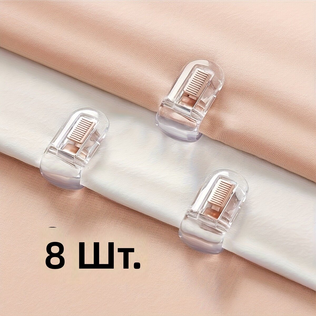 Антискользящие фиксаторы для одеял и простыней прозрачные, 8 шт.