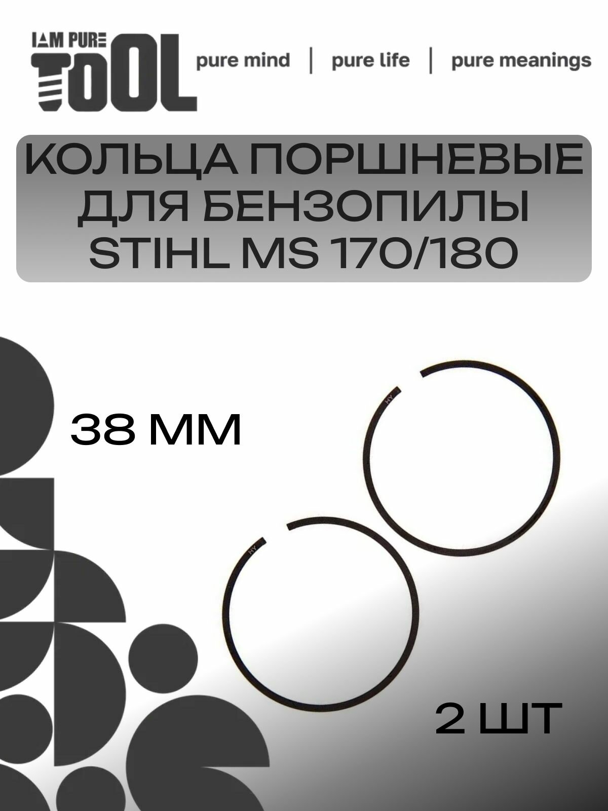 Кольца поршневые 38 мм для бензопилы Stihl MS 170/180 2 шт.