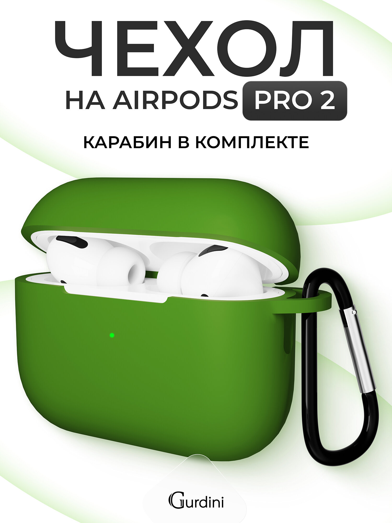 Чехол для наушников Airpods Pro 2 силиконовый / с карабином / матовый / чехол на аирподс про 2