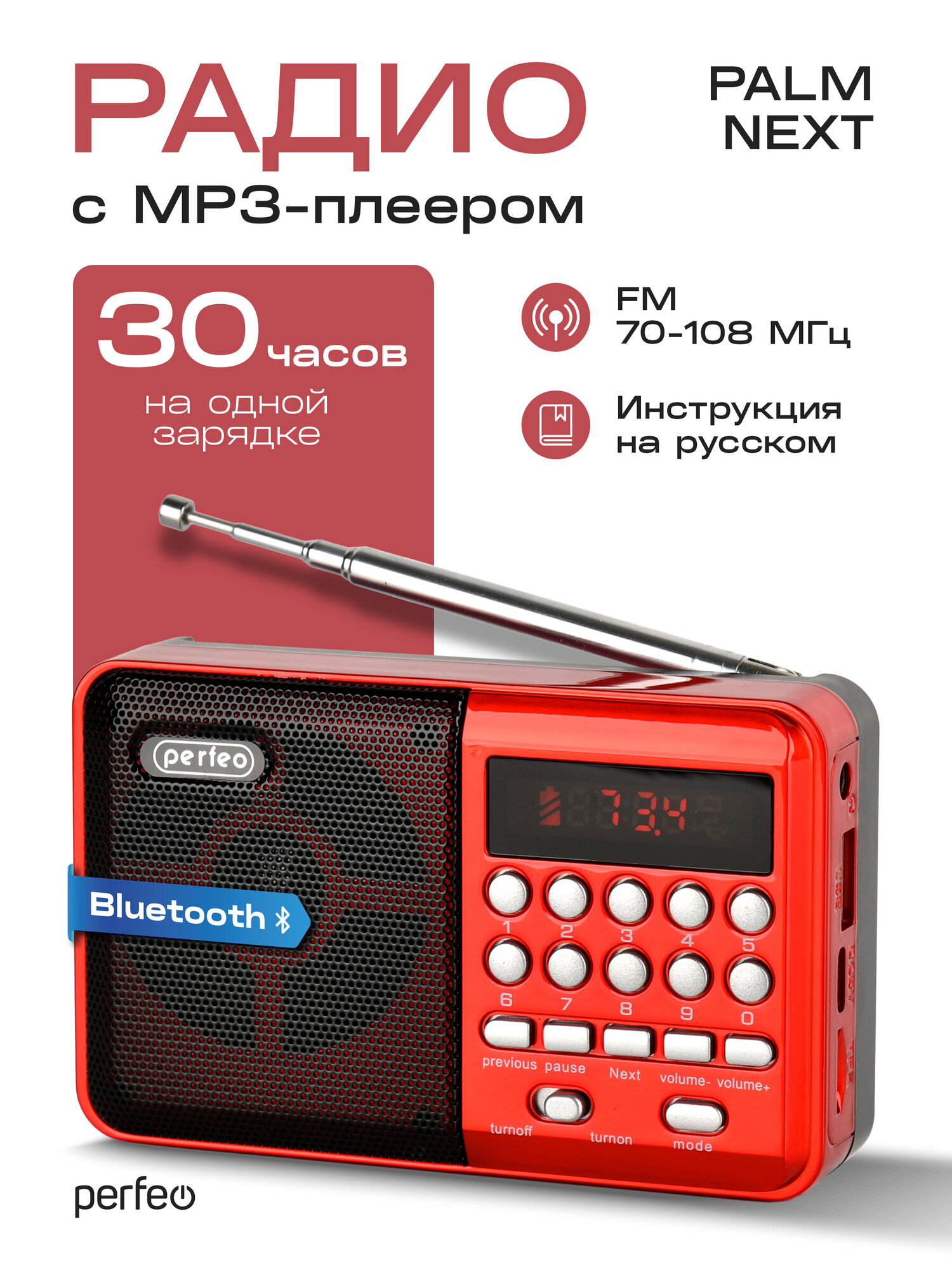 Радиоприемник цифровой PALM NEXT с MP3 и Bluetooth 5.3