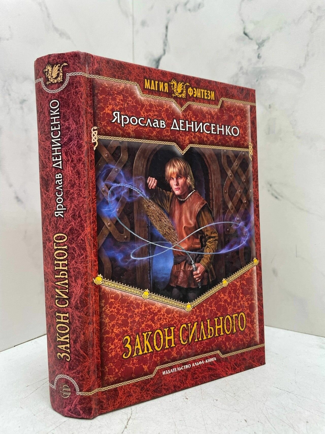 Закон сильного