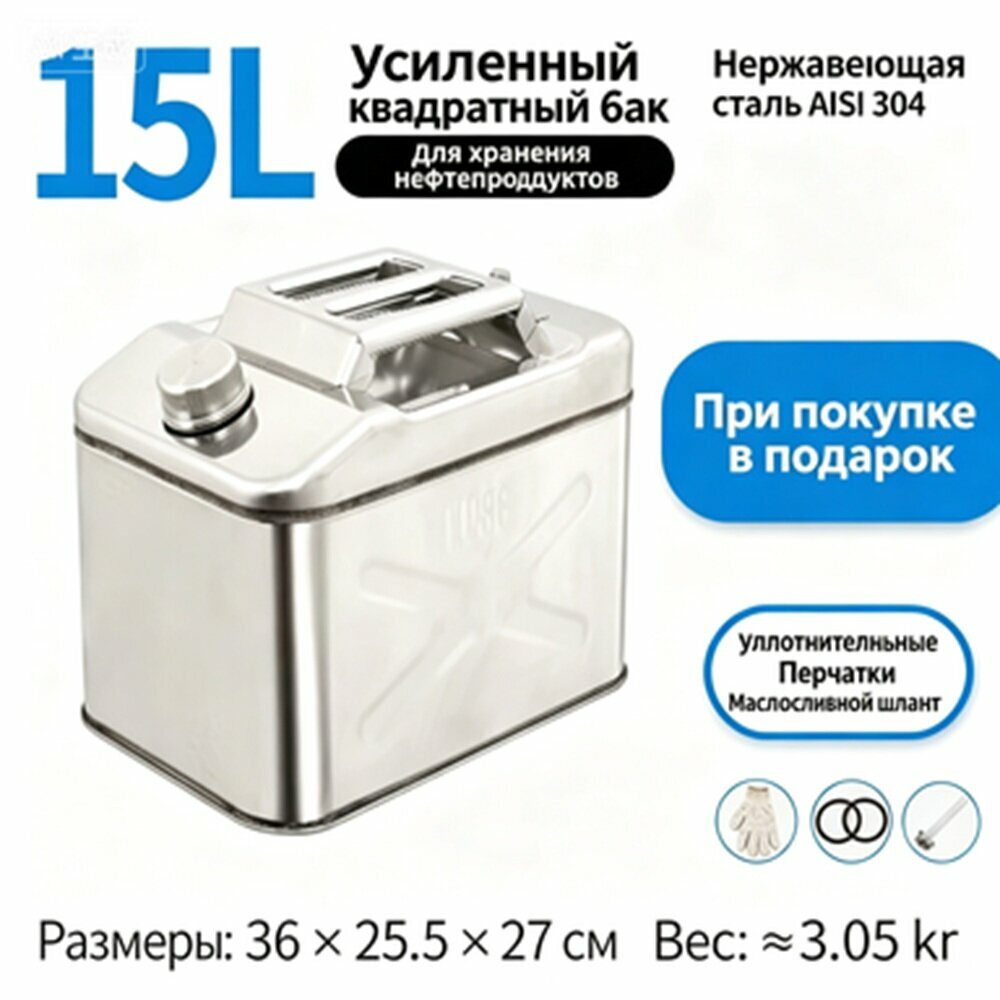 Двойной усиленный кубический бак коррозионностойкая нержавейка 304 объемом 15 л усиленные сварки отсутствие утечек при