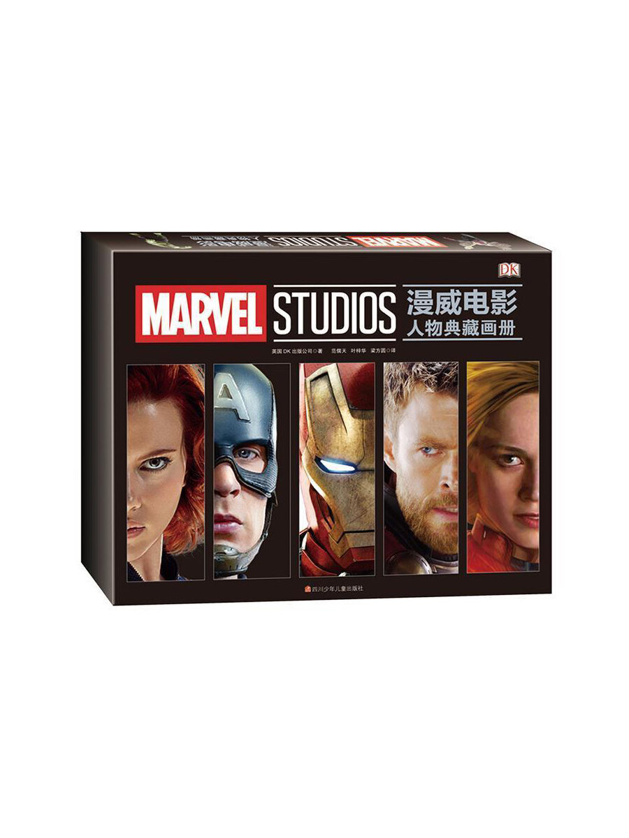 Коллекционный альбом персонажей вселенной Marvel | Официальное издание DK на китайском языке