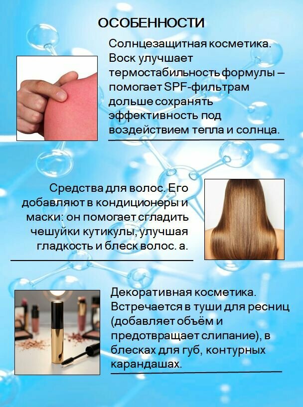 Воск рисовый 50 гр. — фото 1