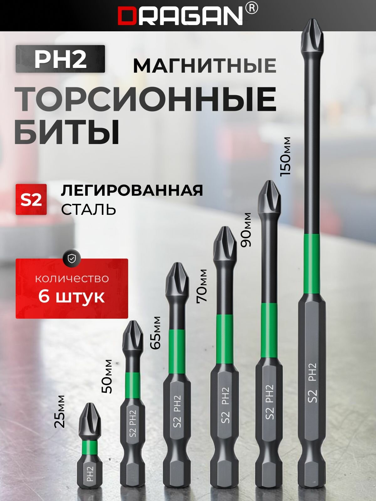 Биты для шуруповерта магнитные