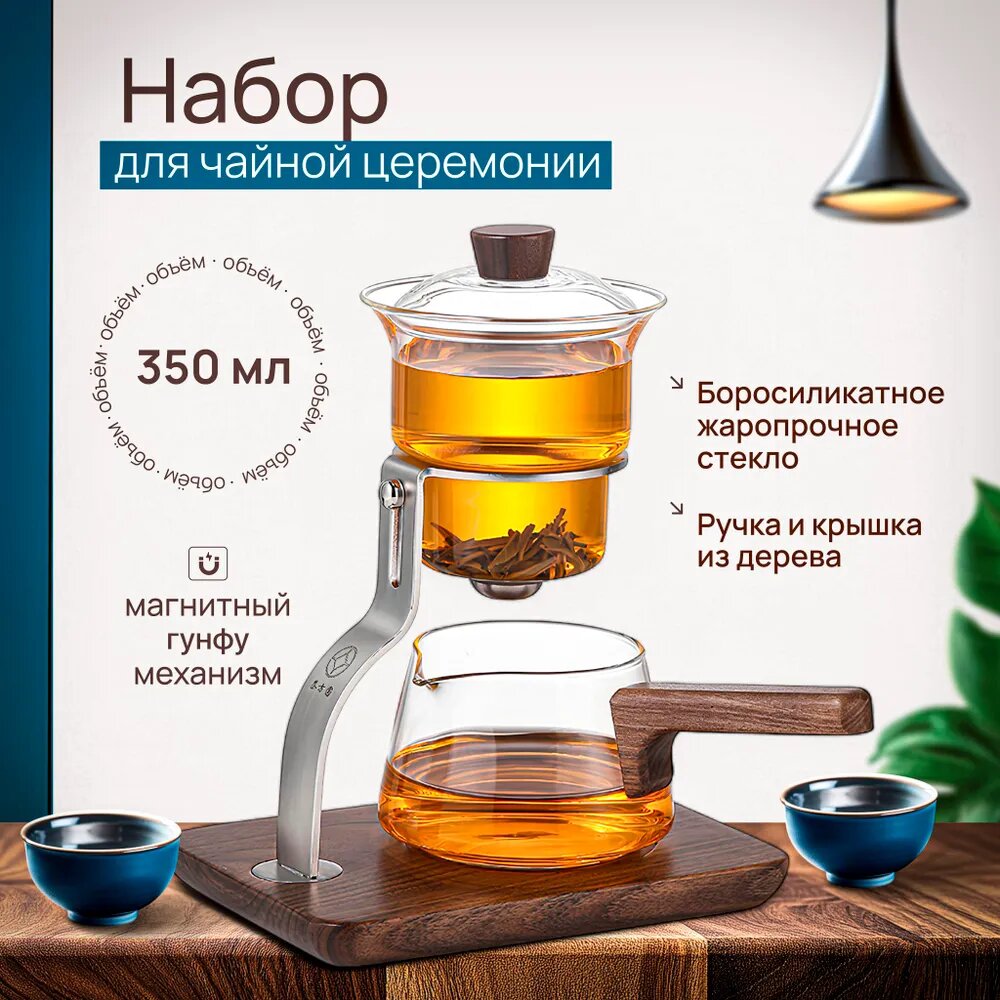 Coffee&Press Чайник заварочный "uglas", 350 мл
