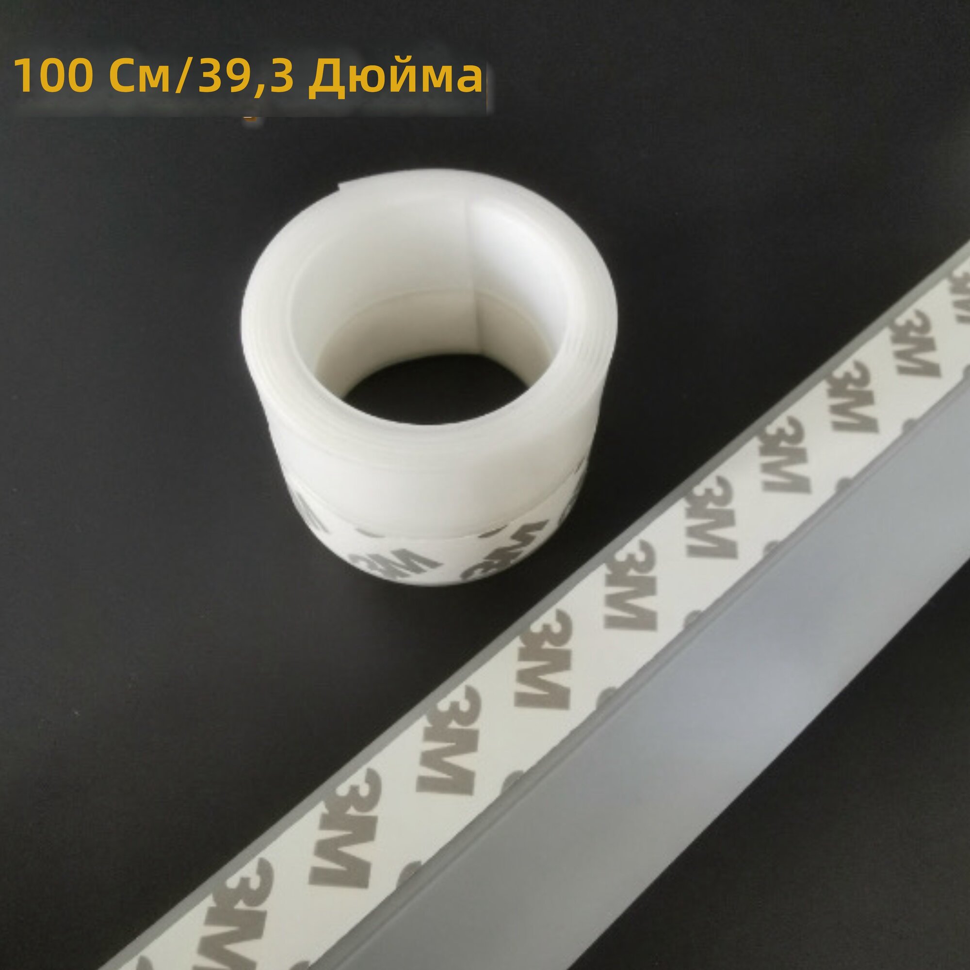 Уплотнительная лента для окон и дверей из PET, белая, 5 шт. по 1 м, защита от ветра, дождя, шума и пыли
