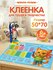Клеенка для труда