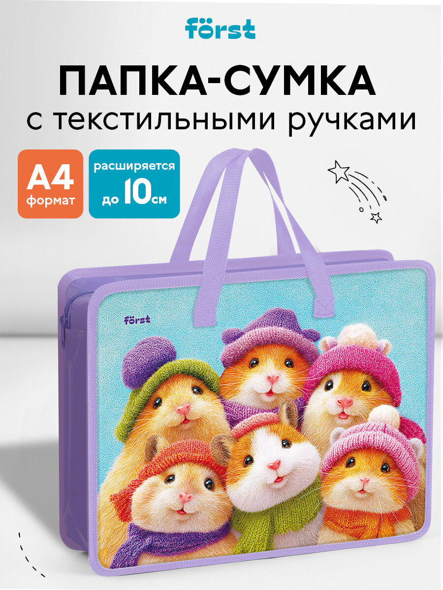 Папка с ручками А4 для труда и рисования
