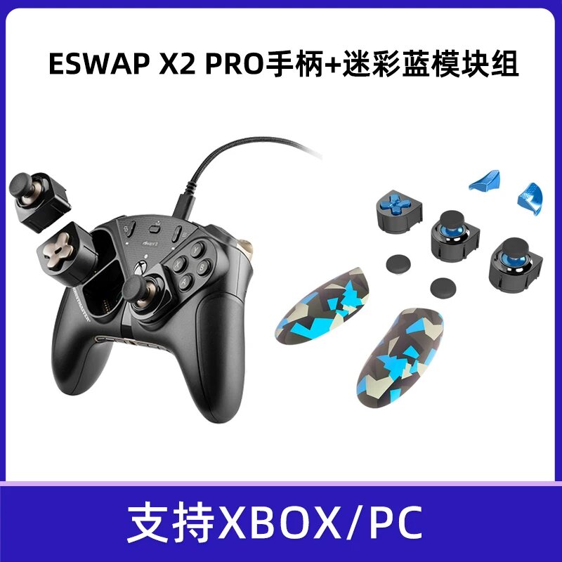 Геймпад eswap X2 Pro с камуфляжным синим модулем