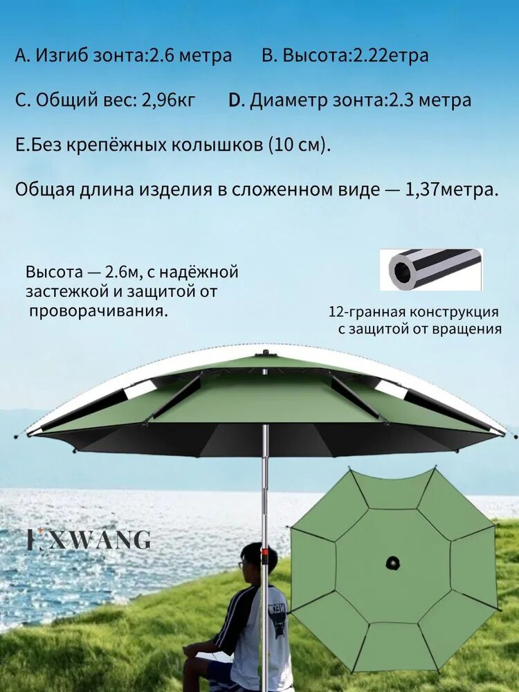 Зонт для рыбалки защита от солнца и УФ-излучения 50+, вращается на 360 , обладает функциями теплоизоляции и охлаждения.