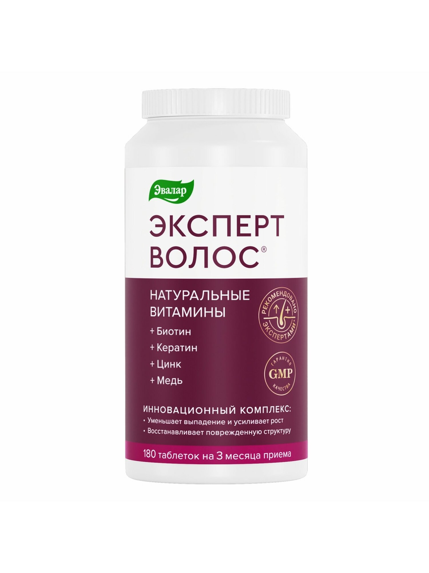 Эксперт волос N180 табл П/О ПО 1,0Г — Таблетки, покрытые оболочкой, массой 1,0 г - 180 шт в уп. — фото 1