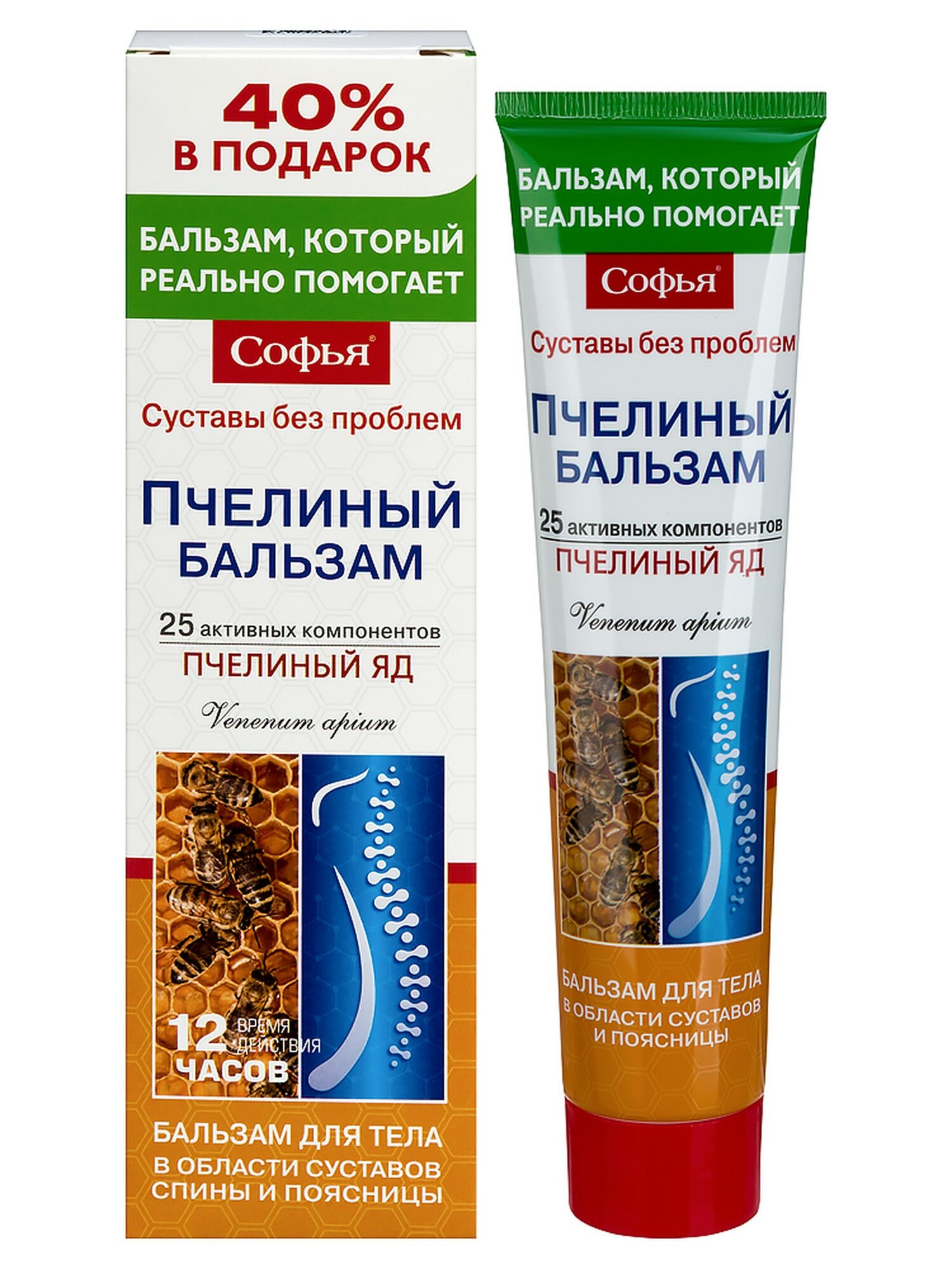 Софья бальзам Д/тела пчелиный С пчелиным ядом 125МЛ — Туба 125 мл