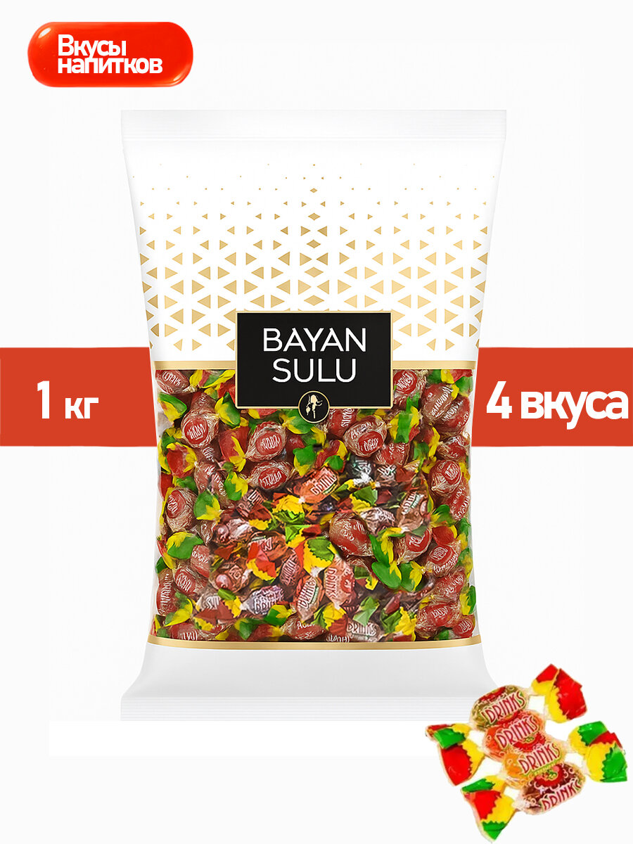 Карамель леденцы 1 кг. Конфеты со вкусом апельсина тархуна лимона и колы.