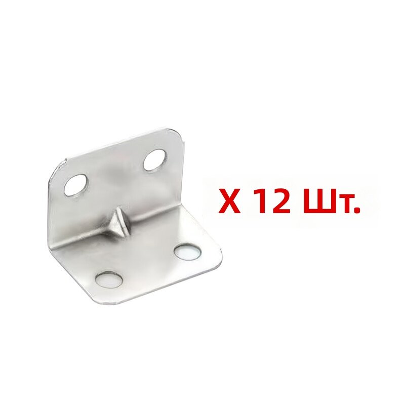 Угловые кронштейны 90 градусов 12 шт. для мебельных соединений, подходят для столов, стульев, шкафов