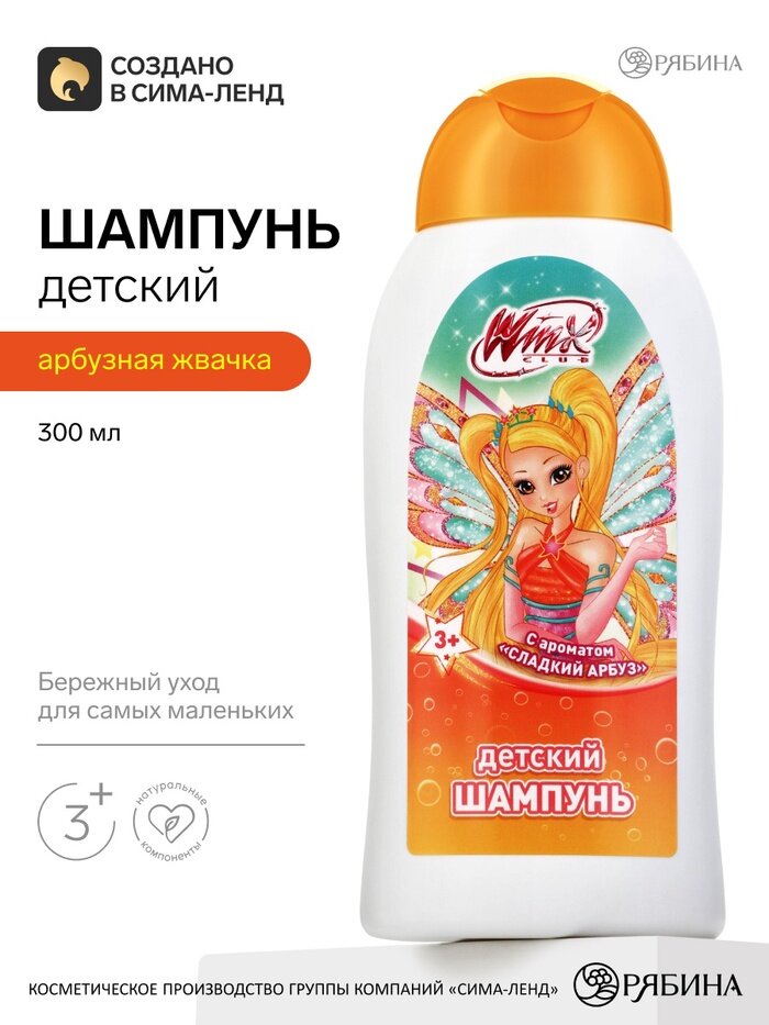 Чистое счастье Детский шампунь для волос, аромат: арбузная жвачка, 300 мл, «Винкс»