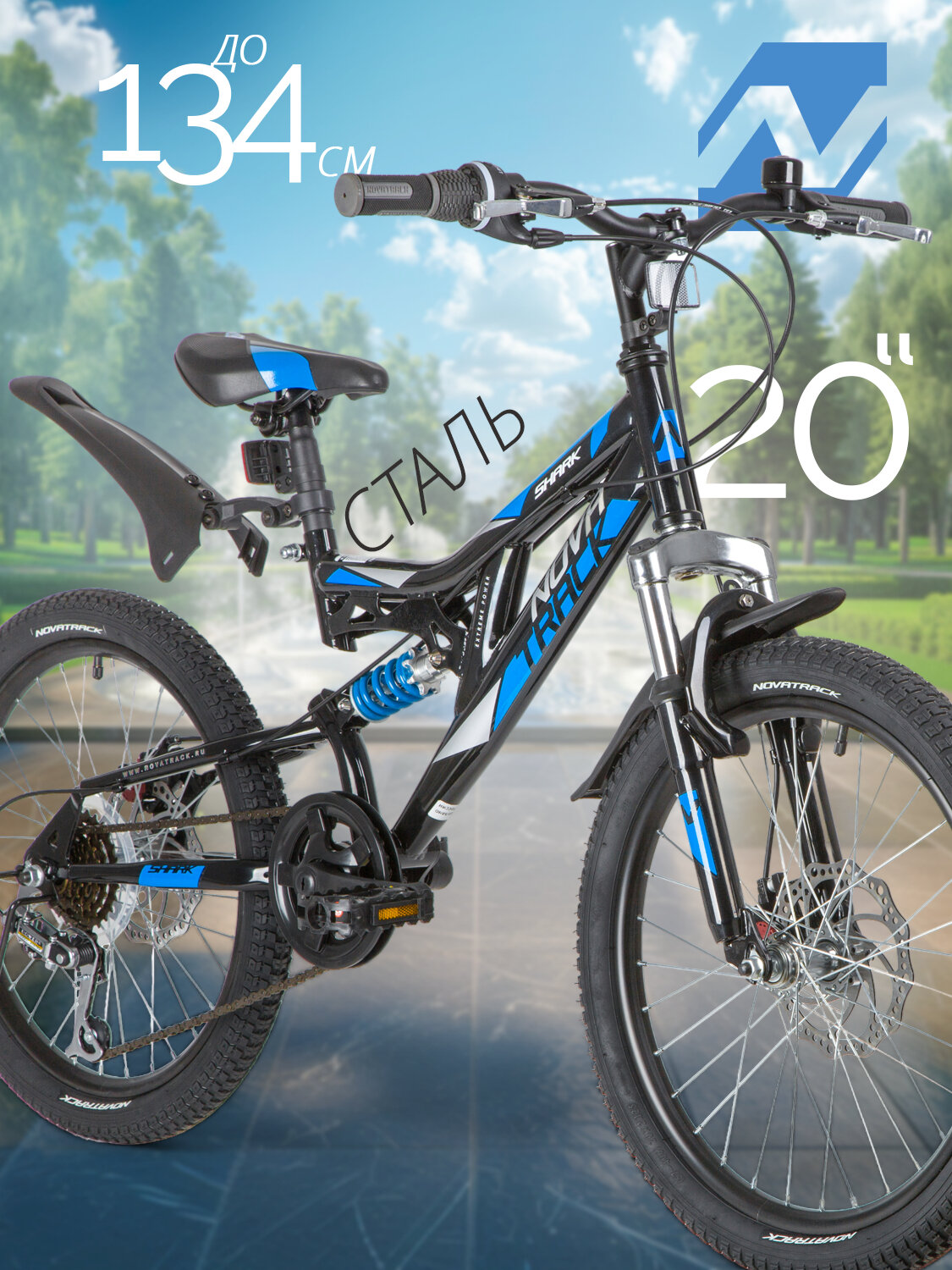 Велосипед Novatrack Shark 6D, стальной, 20", двухподвесный, амортизация