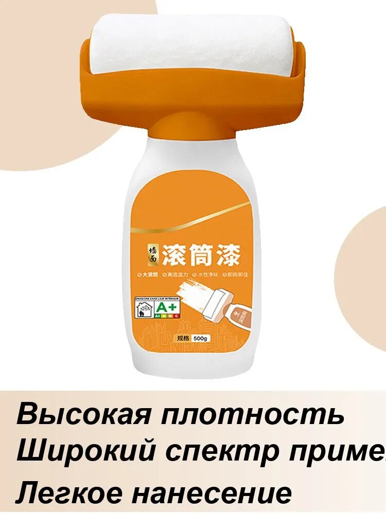 Валик для ремонта стен, Маленькая роликовая щетка для ремонта стен , Валик малярный