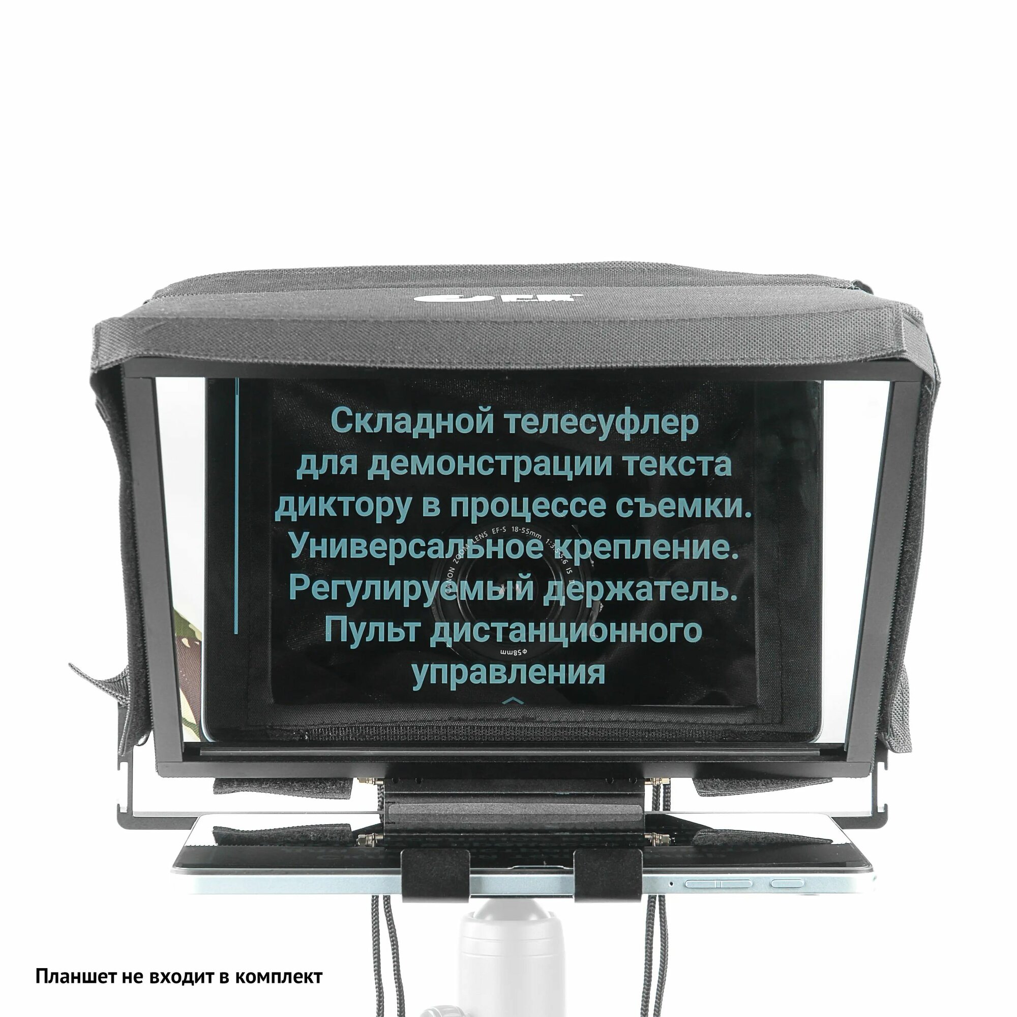 Телесуфлер Falcon Eyes EasySay F14 складной