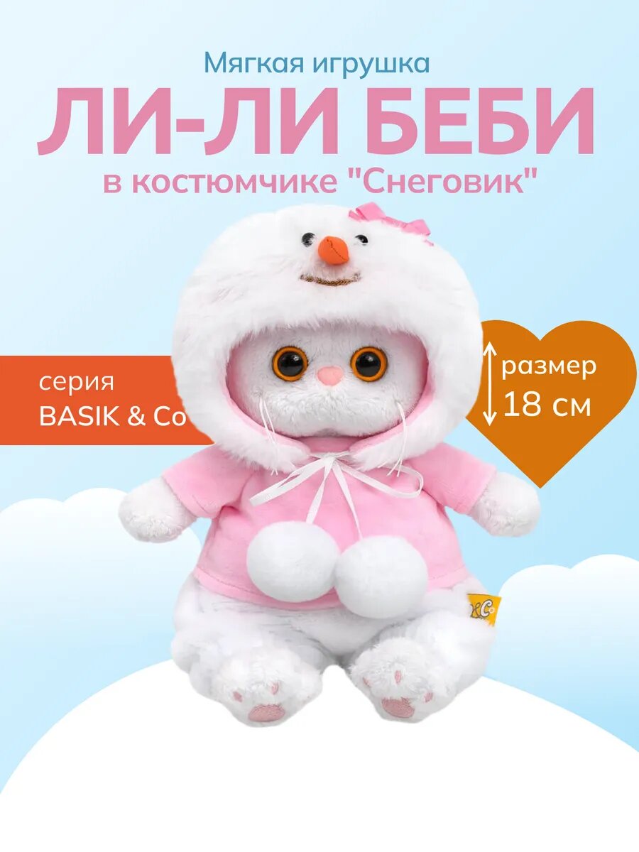 Игрушка мягкая BUDI BASA LI-LI baby "Ли-Ли baby в костюмчике Снеговик", размер 18 см