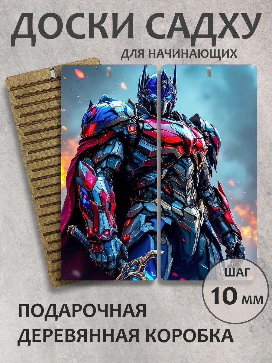 Доска садху шаг 10 мм "Трансформеры. Оптимус прайм"