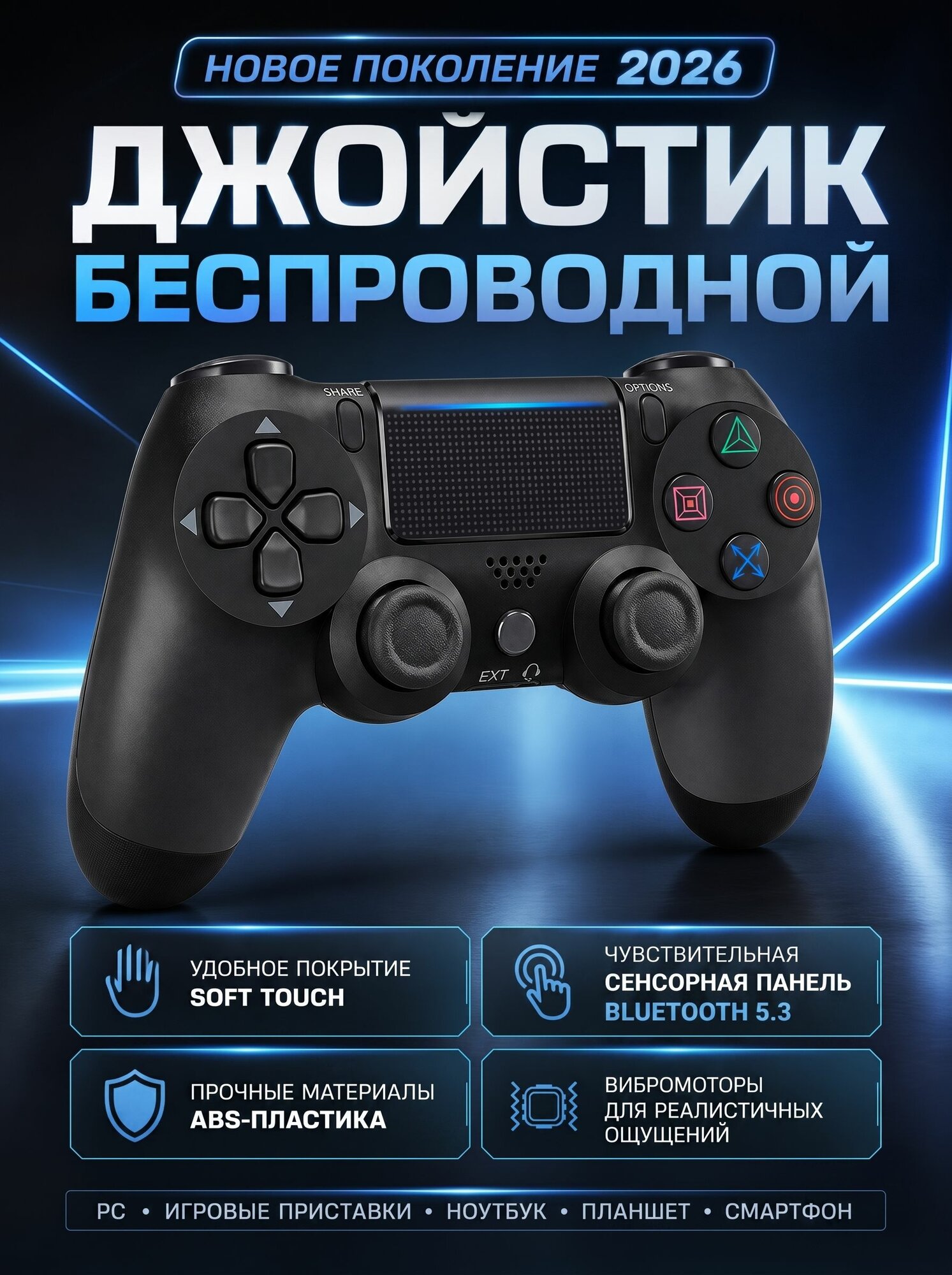 Геймпад беспроводной/ Джойстик