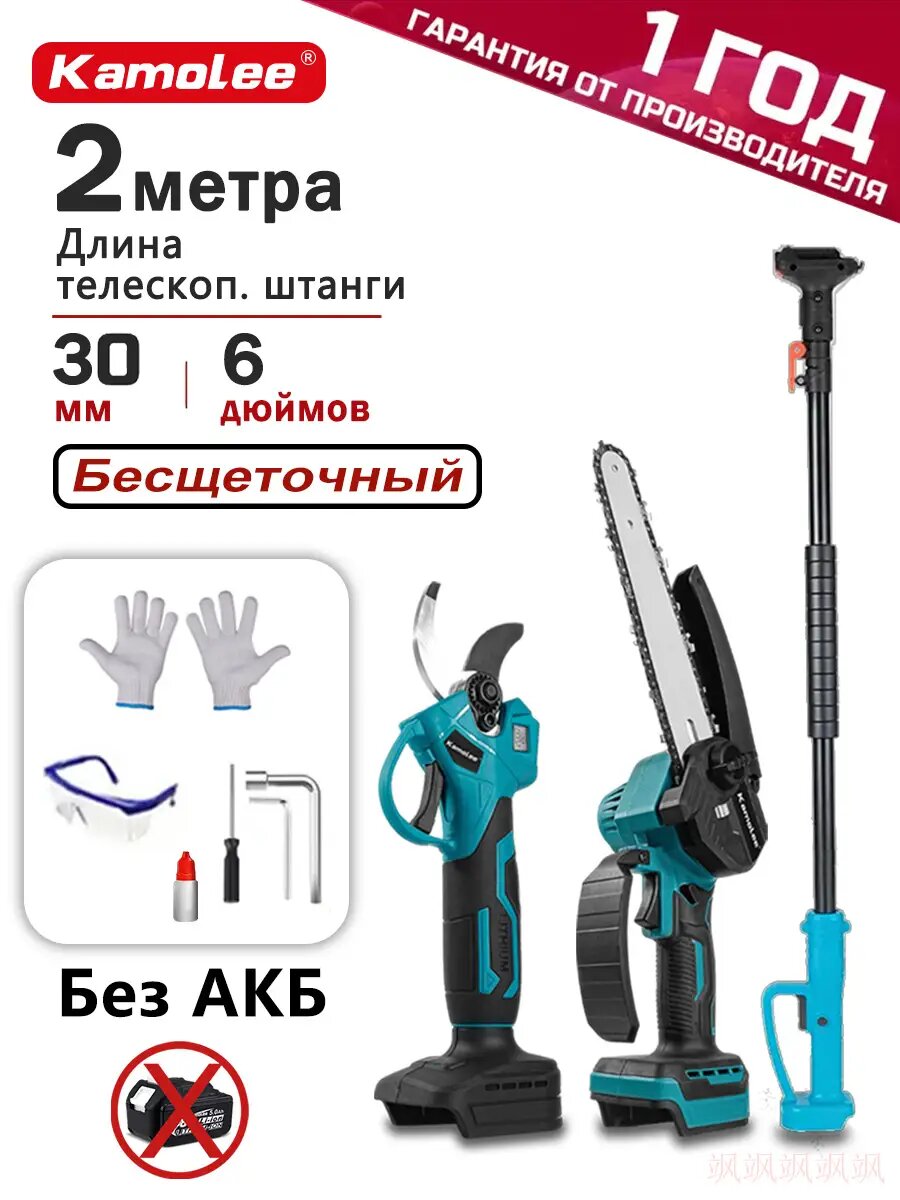 Kamolee Аккумуляторный кусторез 30 мм 4502 Вт