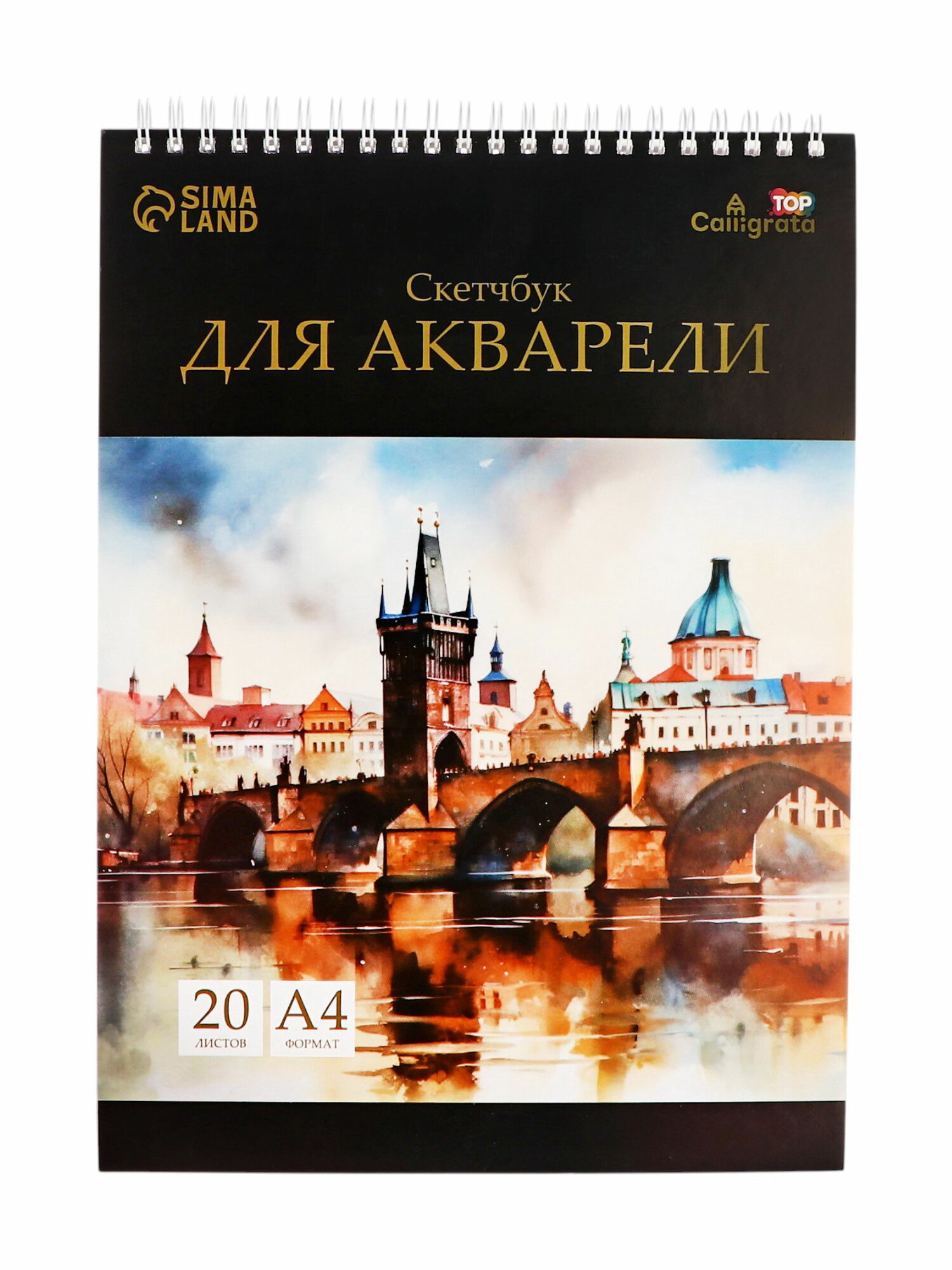 Скетчбук для акварели А4 TOP, 20 листов на гребне, обложка мелованный картон, жёсткая подложка, блок СПб гознак 200 г/?2