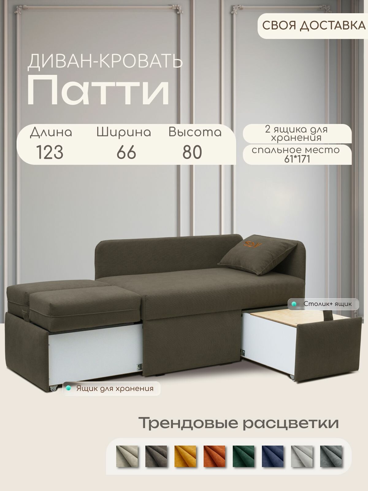 Раскладной диван Патти 123x80x66 см, угол справа, Велюр - Эпик 34, Коричневый, Диван-кровать раскладной на кухню, в детскую, на балкон. Выкатной механизм