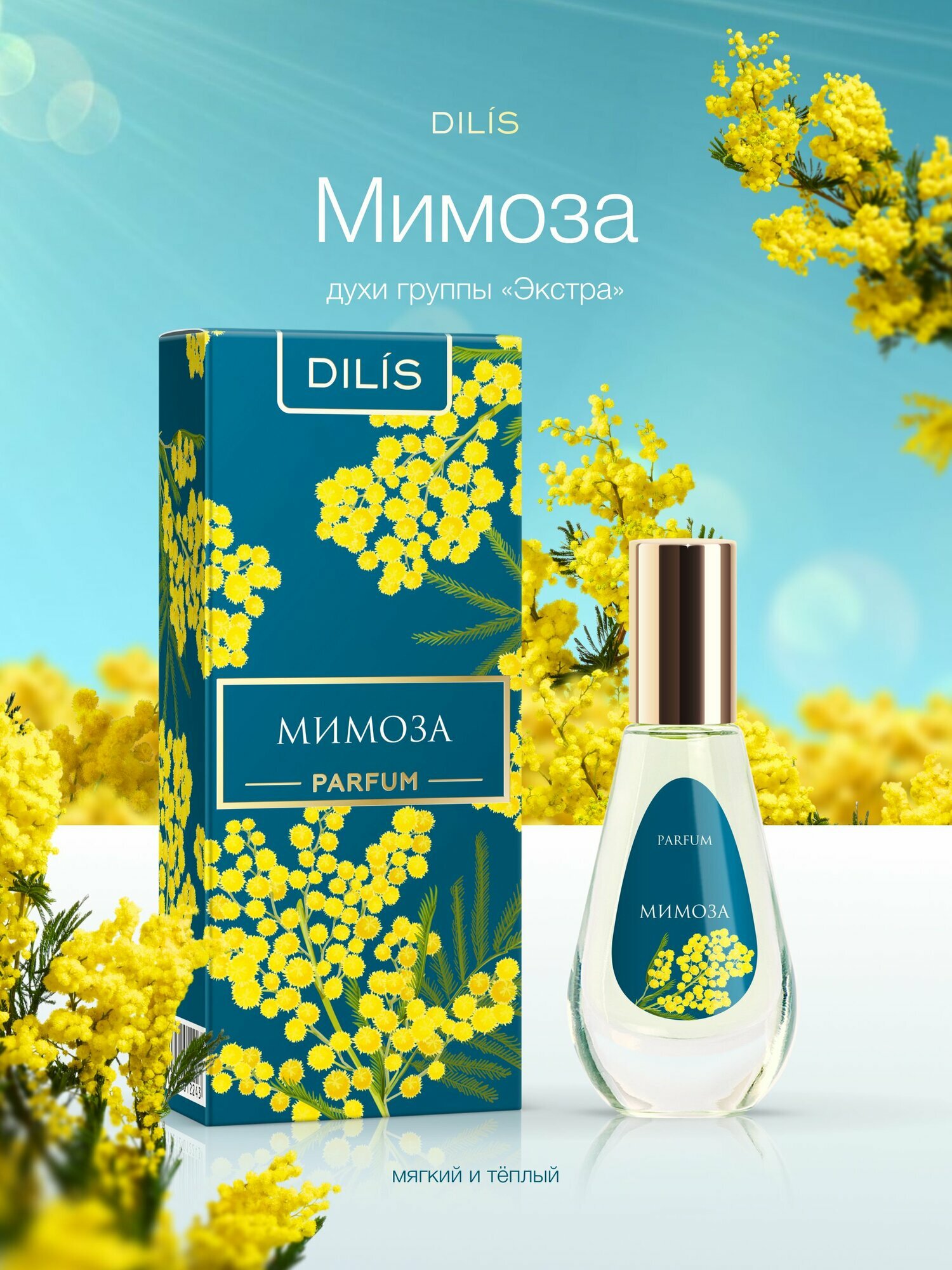 Dilis Духи экстра "Мимоза" 9,5 мл