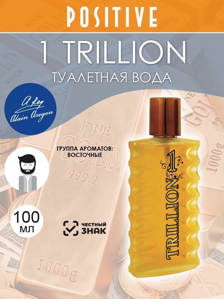 ALAIN AREGON Туалетная вода мужская 1 TRILLION, восточный аромат 100 мл восточный мужской парфюм 100 мл