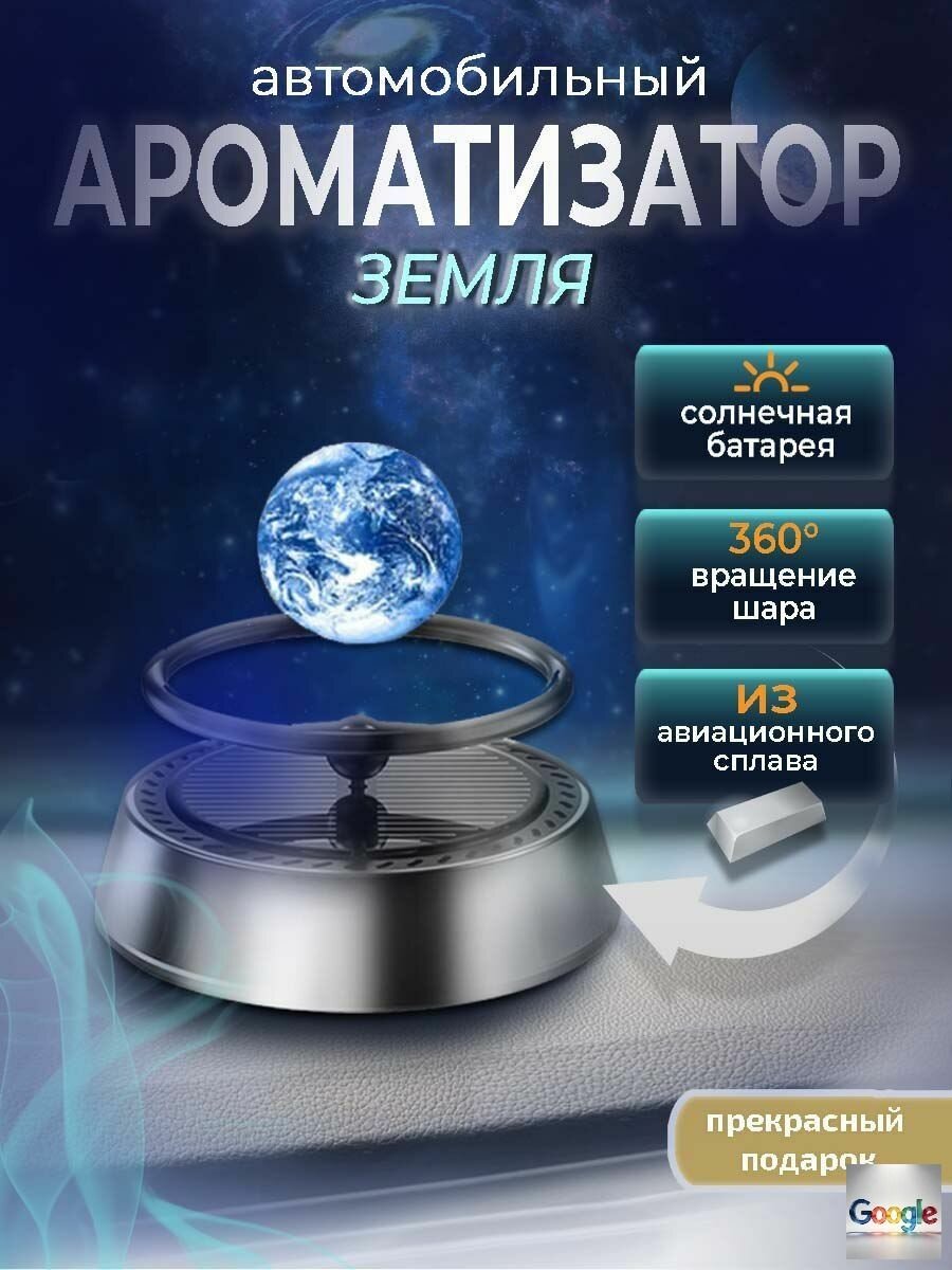 Ароматизатор автомобильный, Ocean, 10 мл автоароматизатор океан ароматизатор для авто океан