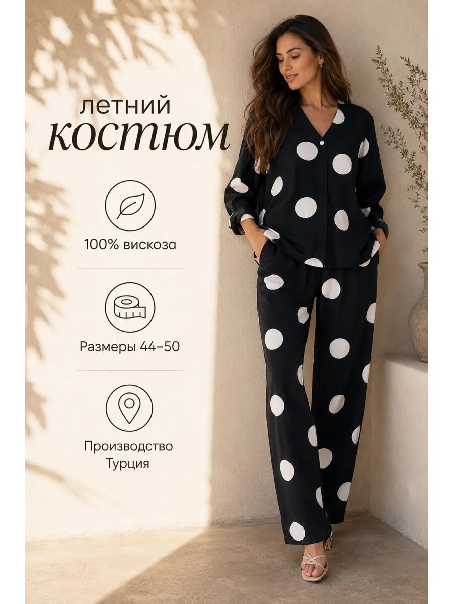 Комплект одежды