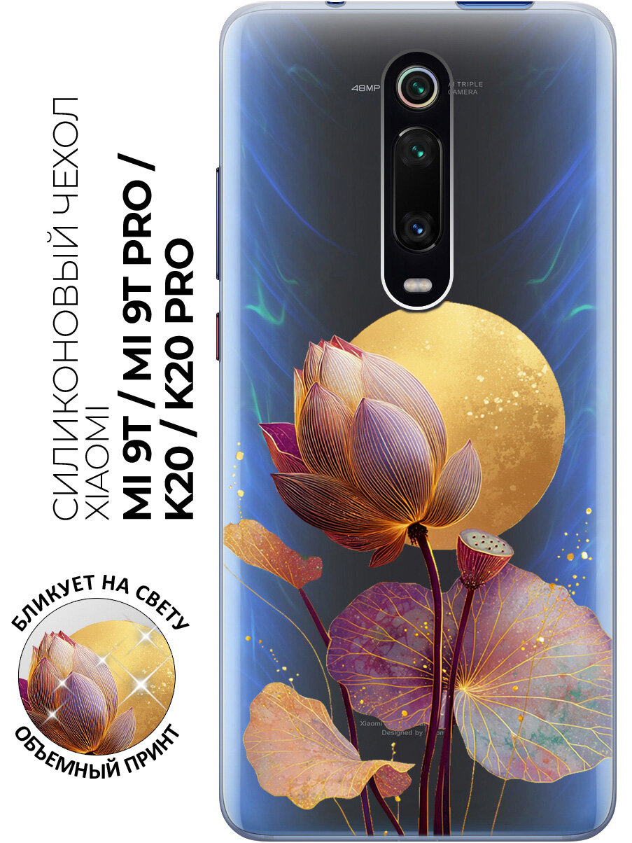 Силиконовый чехол на Xiaomi Mi 9T / Mi 9T Pro / K20 / K20 Pro с принтом "Бутон лотоса под золотом"