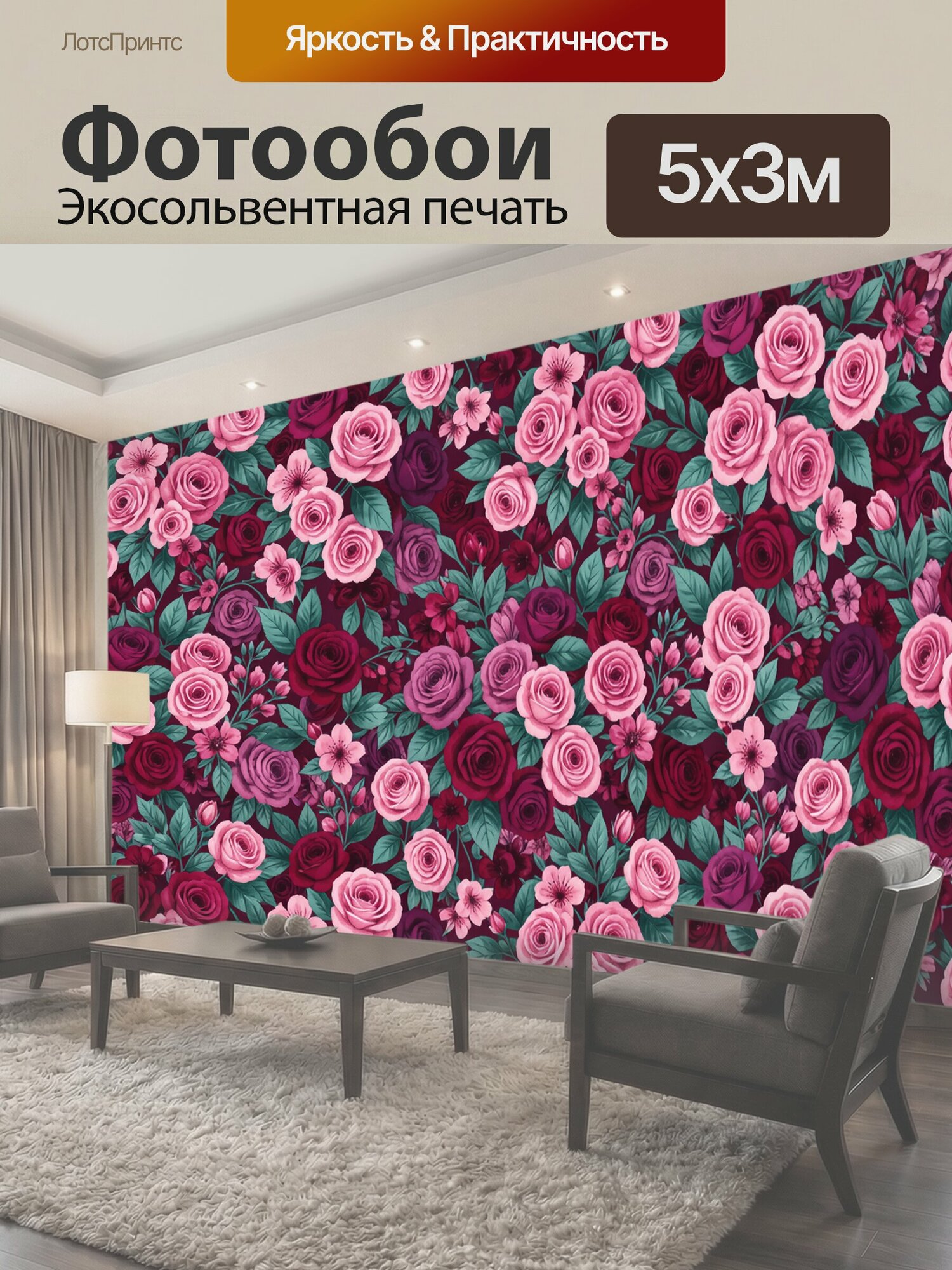 Фотообои "Бордовые и розовые розы на бирюзе. Плотный цветочный паттерн с розами разных оттенков — бордовые, лиловые и нежно-розовые — среди." 500x300 см. экосольвентная печать