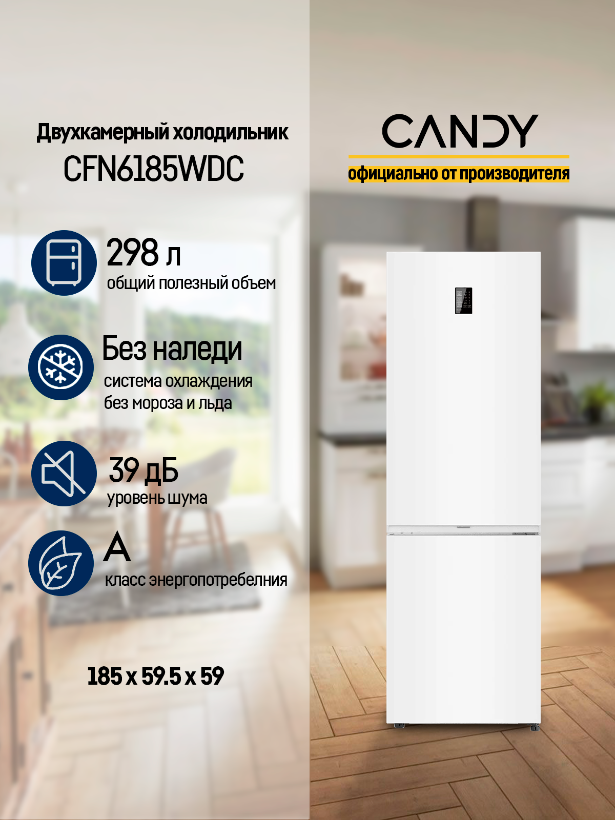 Холодильник Candy COMBI CFN6185WDC, двухкамерный, No Frost, A класс энергопотребления