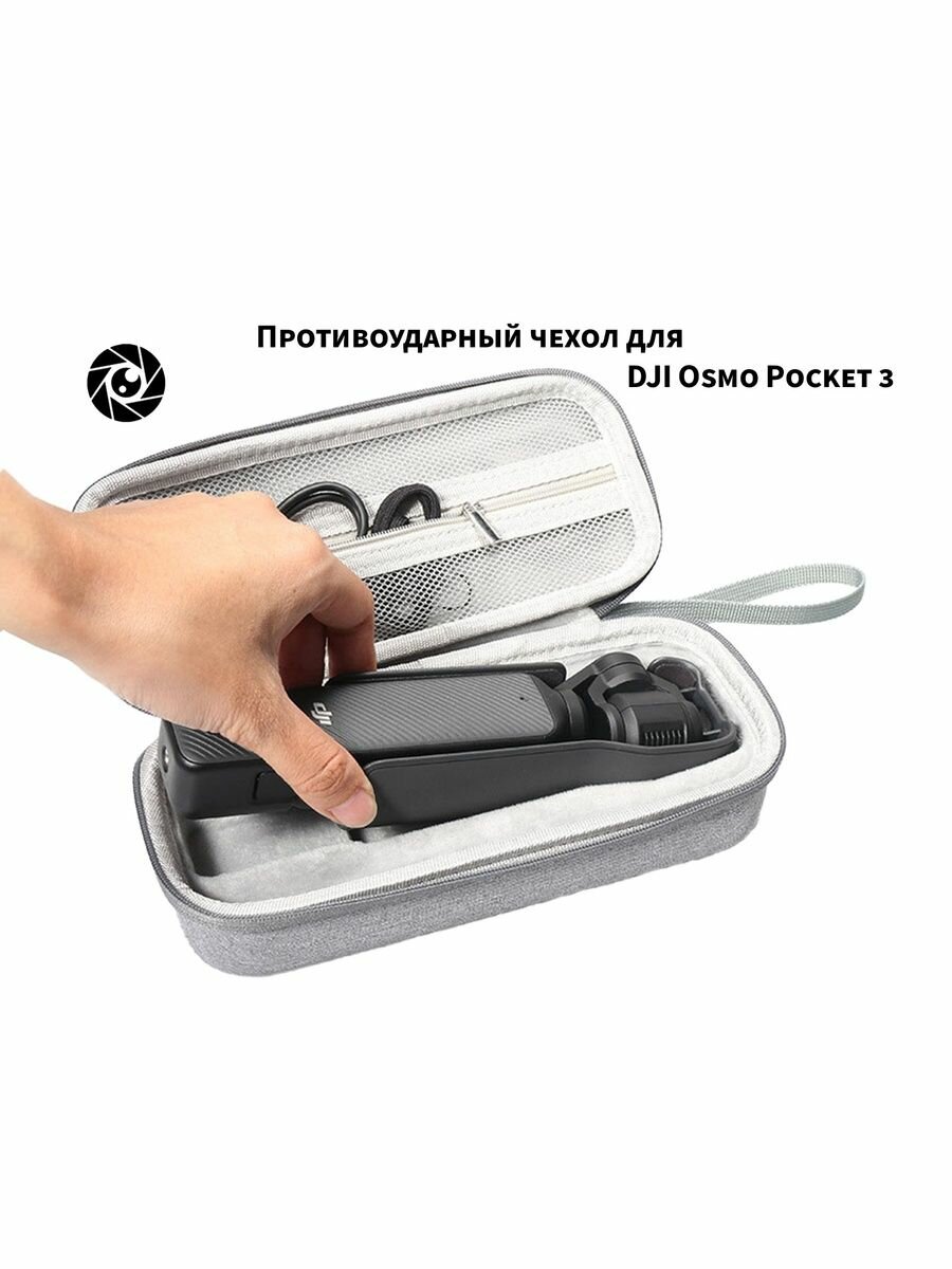 Противоударный чехол для экшн - камеры DJI Osmo Pocket 3 / серый