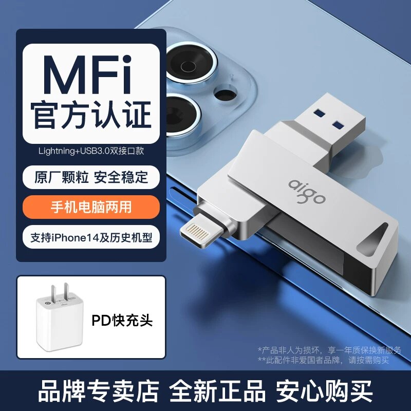Aigo 32GB Apple Lightning USB Drive с 20W PD зарядным устройством MFi Сертифицирован Модель U368