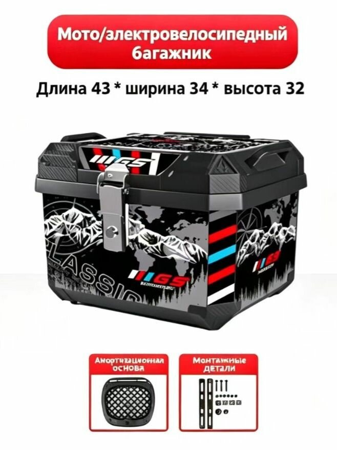 Мотокофр CYNL GS Classic, водонепроницаемый, вместительный, с замком