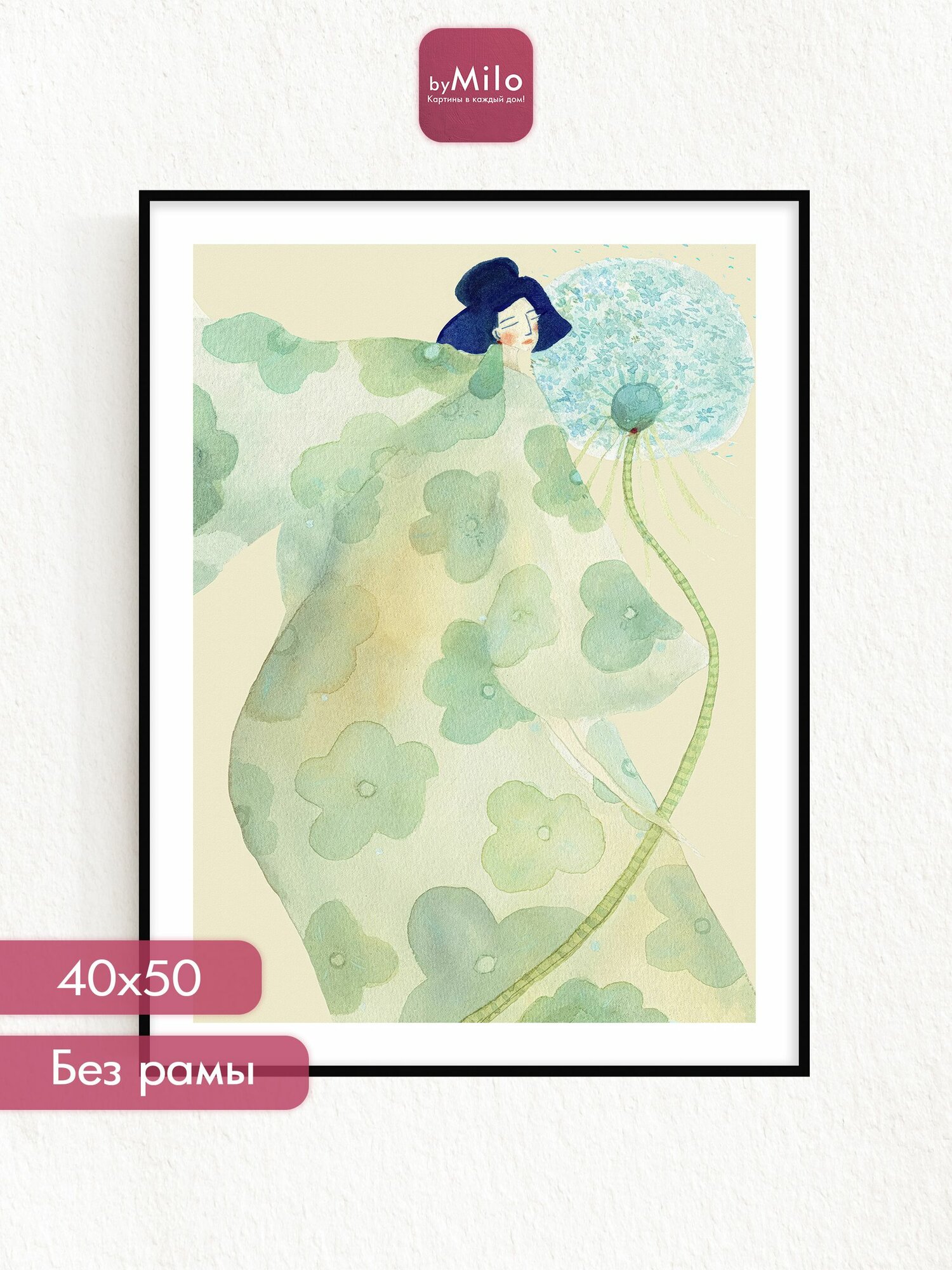 Постер на стену "Dream", 40х50см