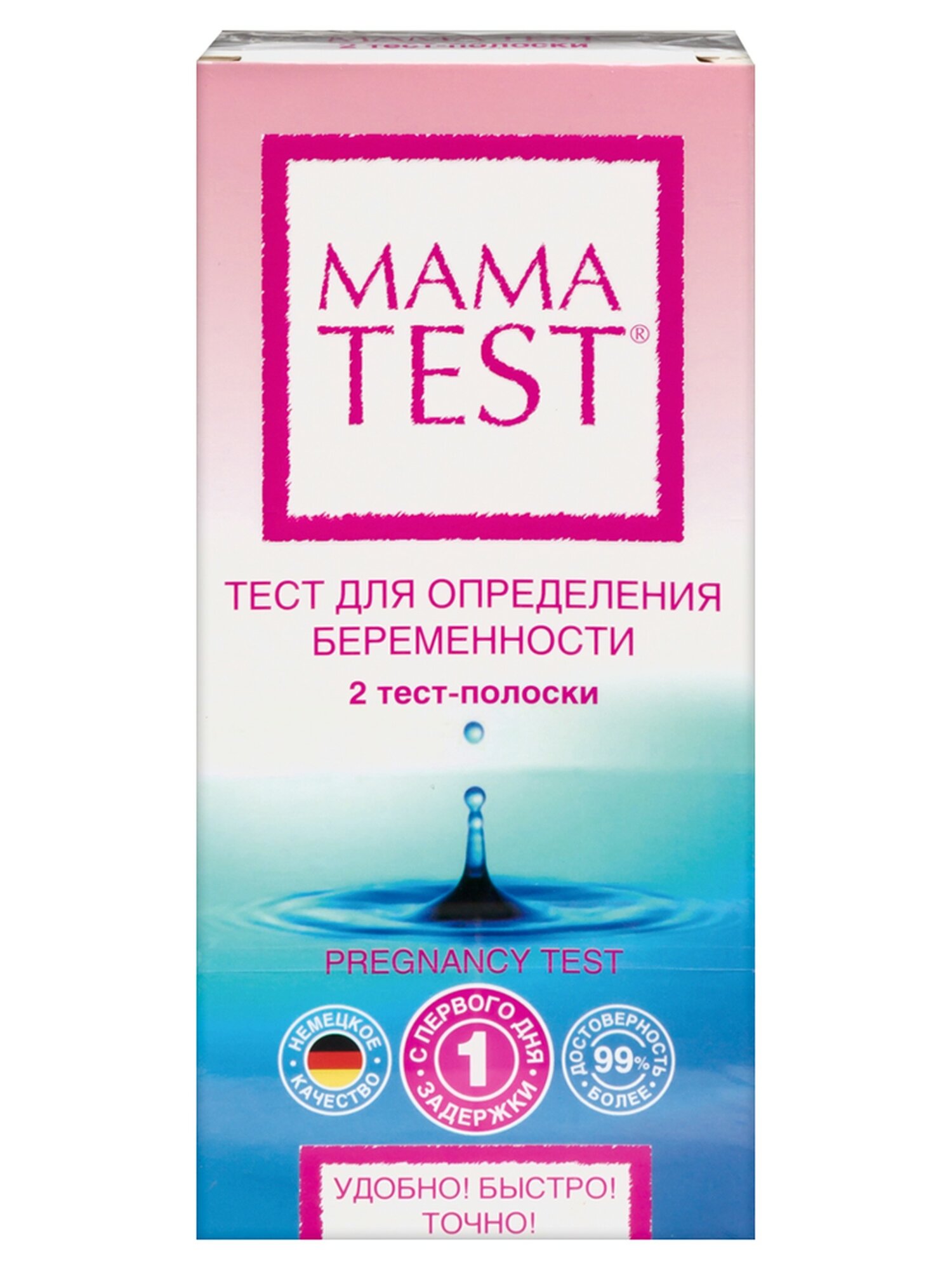 Тест для определения беременности MAMATEST N2 — Тест для определения беременности - 2 шт в уп