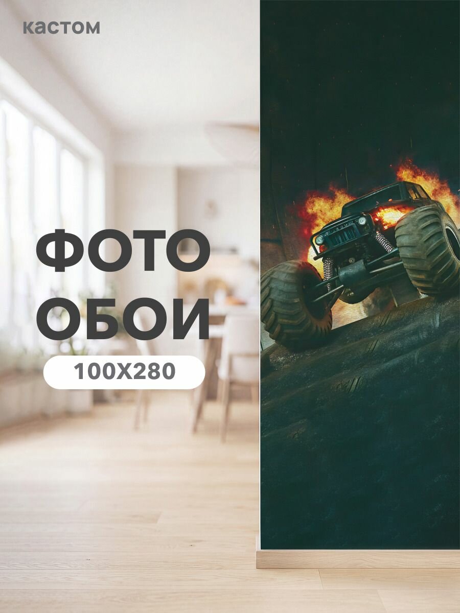 Фотообои на стену флизелиновые 3d Машины 100х270 см