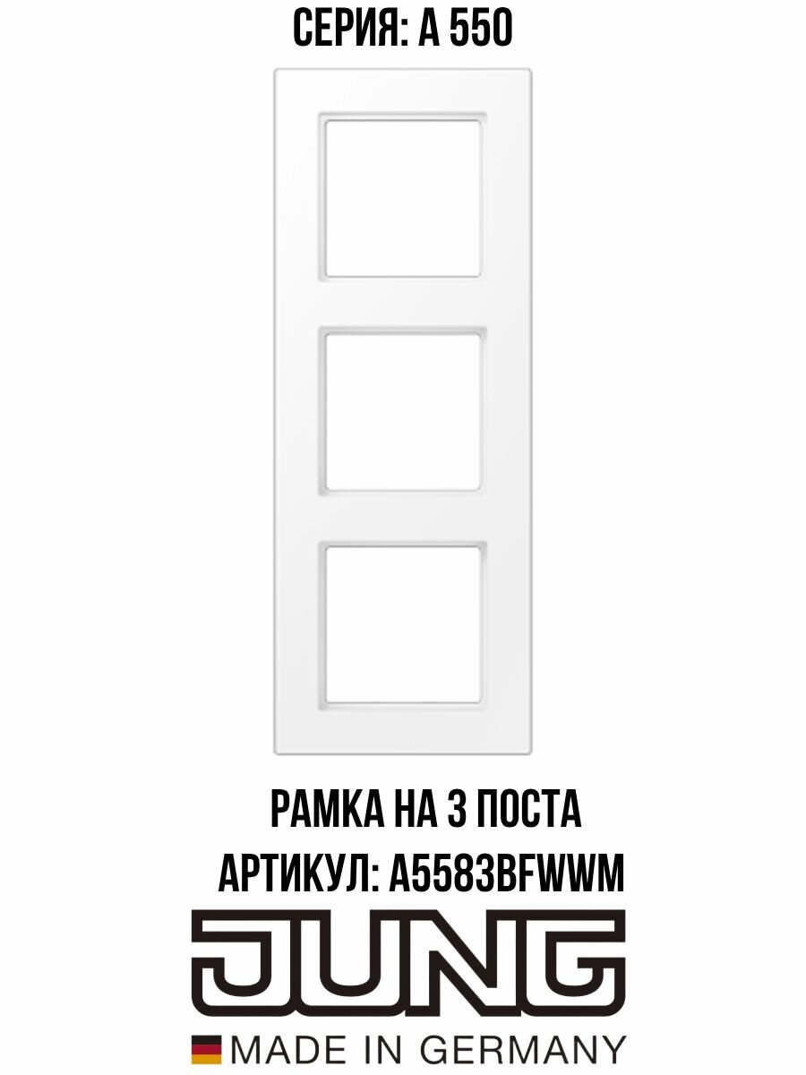 Рамка электроустановочная Jung A550