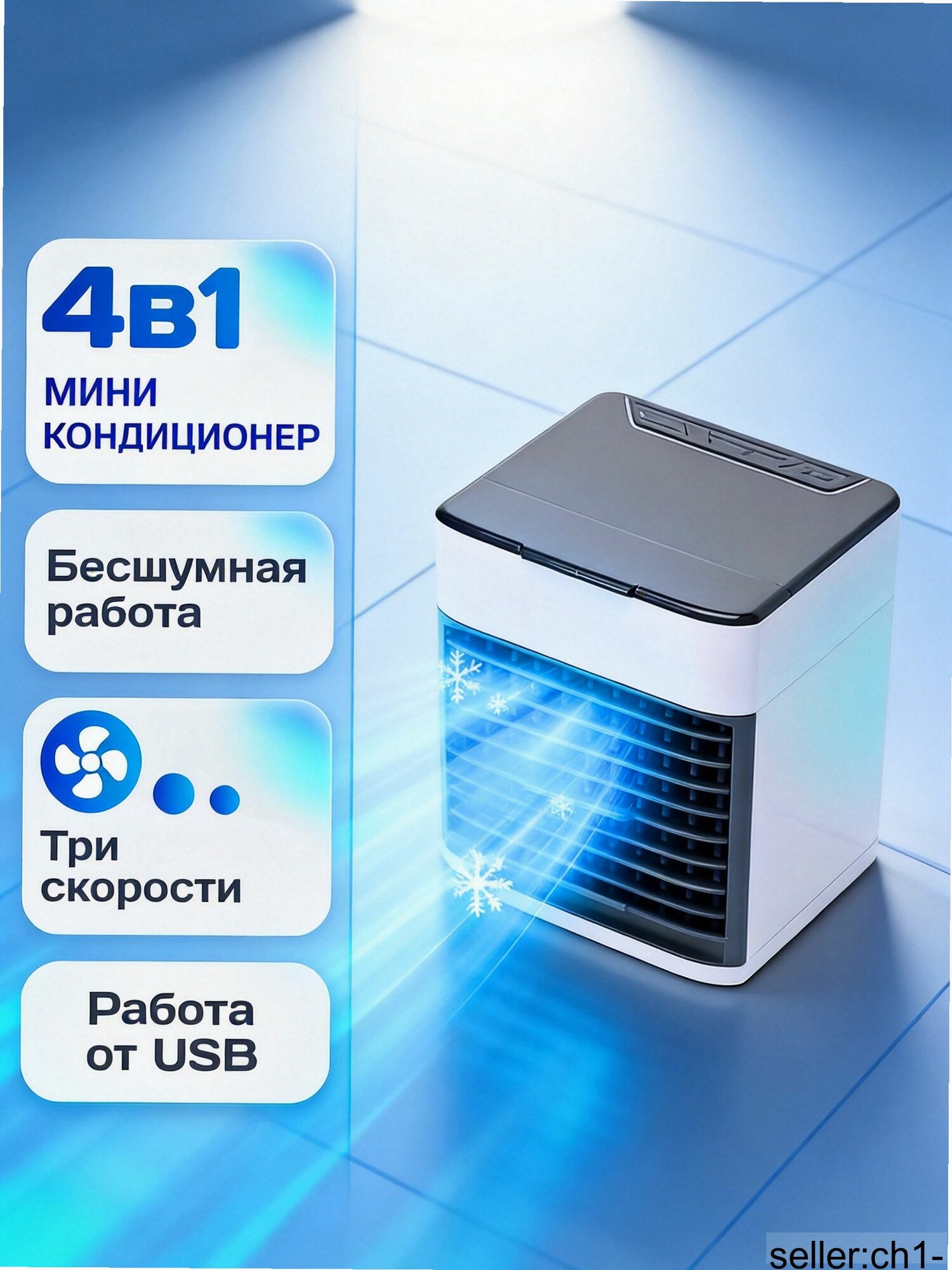 Мини кондиционер черно-серый с тремя скоростями для охлаждения воздуха на даче и в автомобиле портативный автомобильный дачный