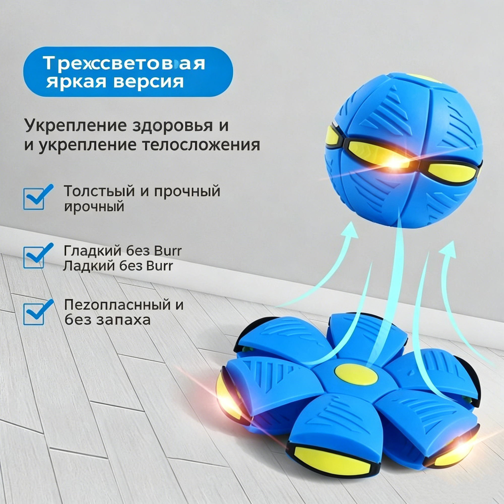 Мяч-трансформер «летающая тарелка», прыгающий детский мяч с подсветкой, пластиковый, для игр на улице