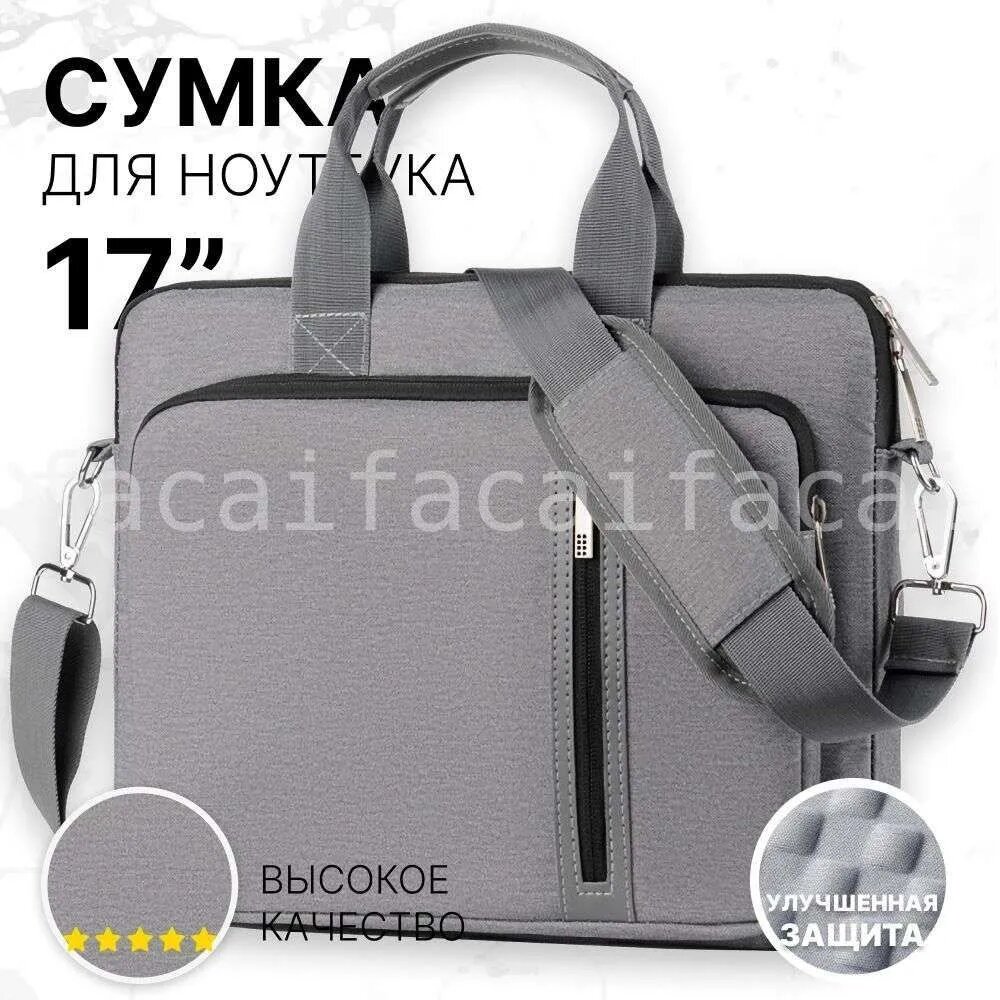 Сумка для ноутбука 17 дюймов мужская женская серая, текстиль, 17.3 дюймов