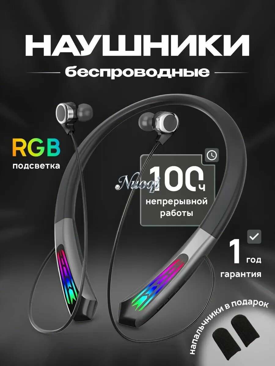 Наушники беспроводные с микрофоном для андроид и iphone