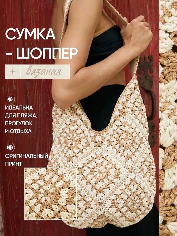 Сумка шоппер