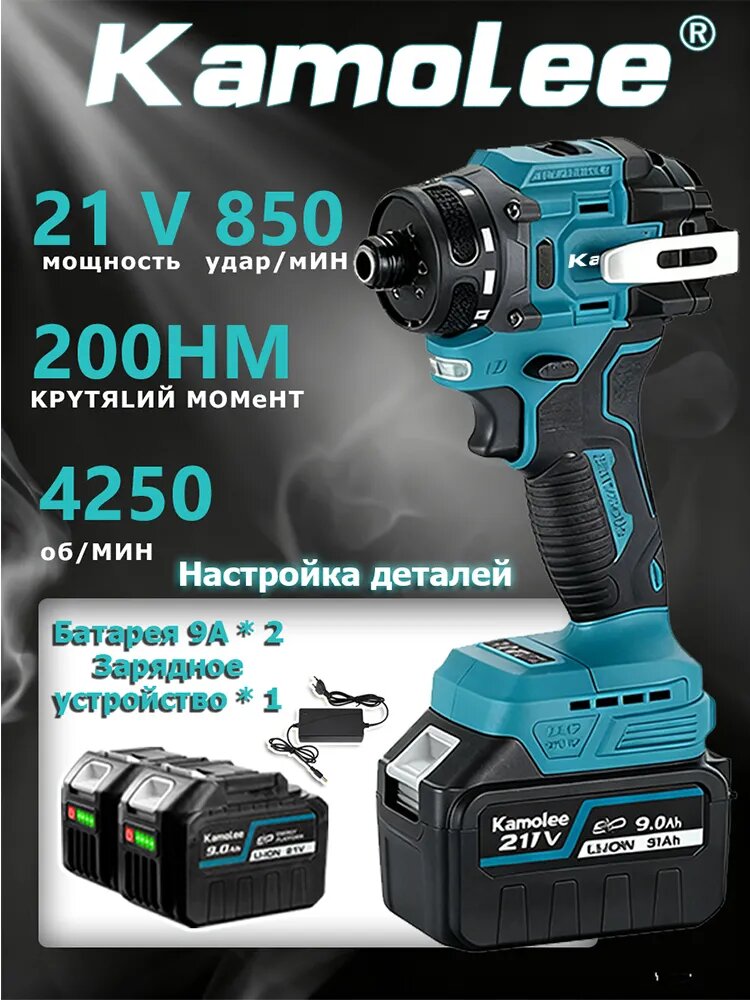 Импакт аккумуляторный, 2 АКБ 9А / шуруповерт аккумуляторный бесщеточный, 21 вольт, 200Нм, кейс TSTAK в комплекте