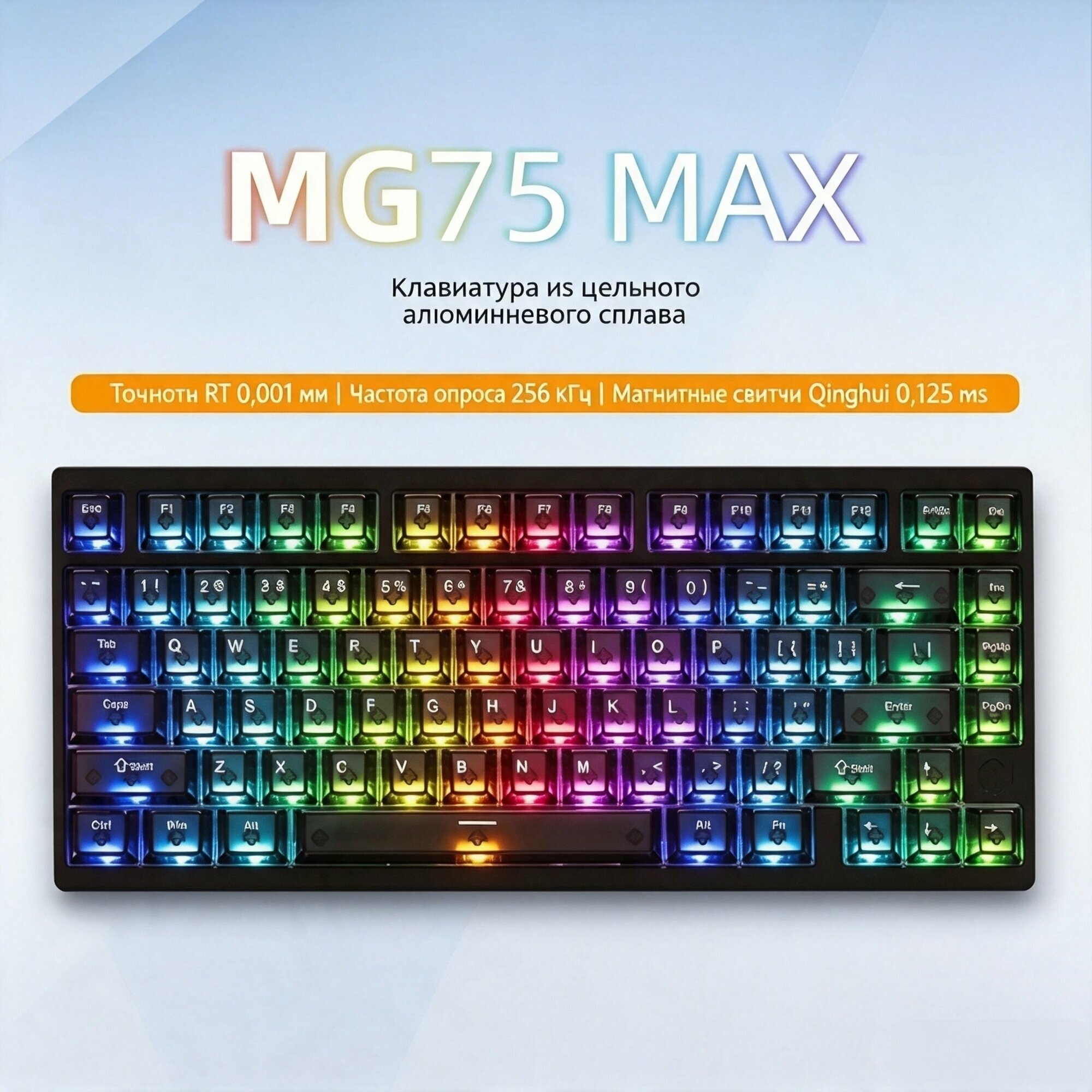 Проводная игровая магнитная клавиатура iRok MG75 MAX, корпус из цельного алюминия CNC, частота опроса 8 кГц